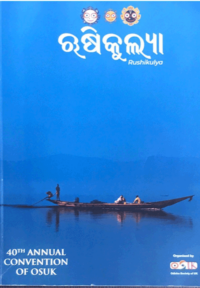 OSUK - Odisha Society of the United Kingdom